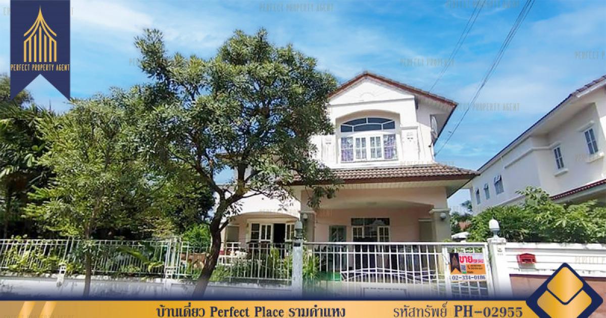 รายละเอียดทรัพย์ | Perfect Property Agent